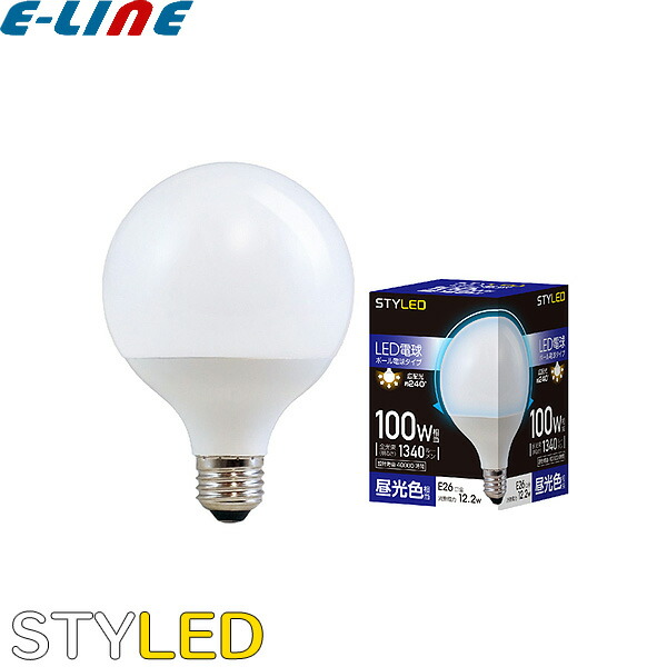 【楽天市場】★ボール球 LED電球 長寿命 配光角240度／STYLED スタイルド HDG100D1 ボールタイプ G95 E26口金 100W相当 昼光色「区分A」：イーライン