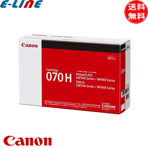【楽天市場】キャノン 070H トナーカートリッジ 大容量 リサイクル チップ付き 「送料無料」：イーライン