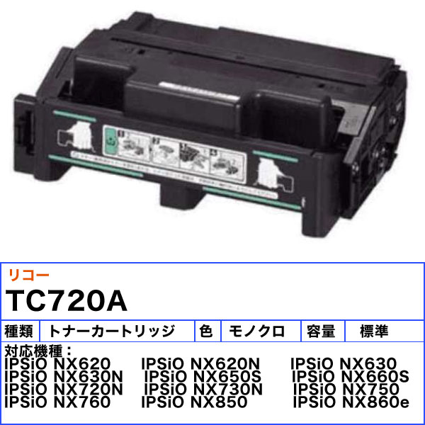 【楽天市場】リコー タイプ720A トナーカートリッジ 純正 「送料無料」：イーライン