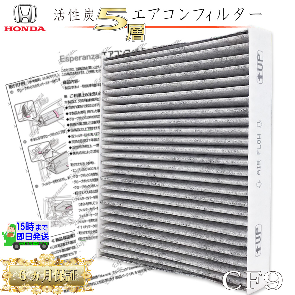 【楽天市場】高密5層【ホンダ N-BOX エアコンフィルター 活性炭入】エアクリーンフィルター JF5 JF6 JF3 JF4 H29.9- 花粉 黄砂 消臭 排ガス PM2.5 80292 ...