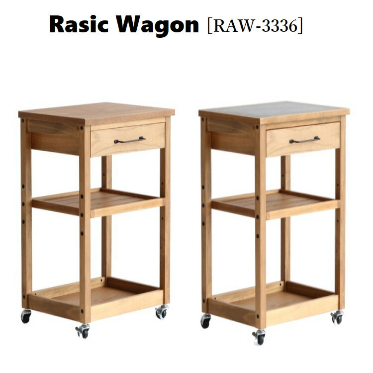 【楽天市場】【送料無料】Rasic Wagon raw-3336 キッチンワゴン 3段 収納ボックス キッチン 収納 リビング収納 サイド ...