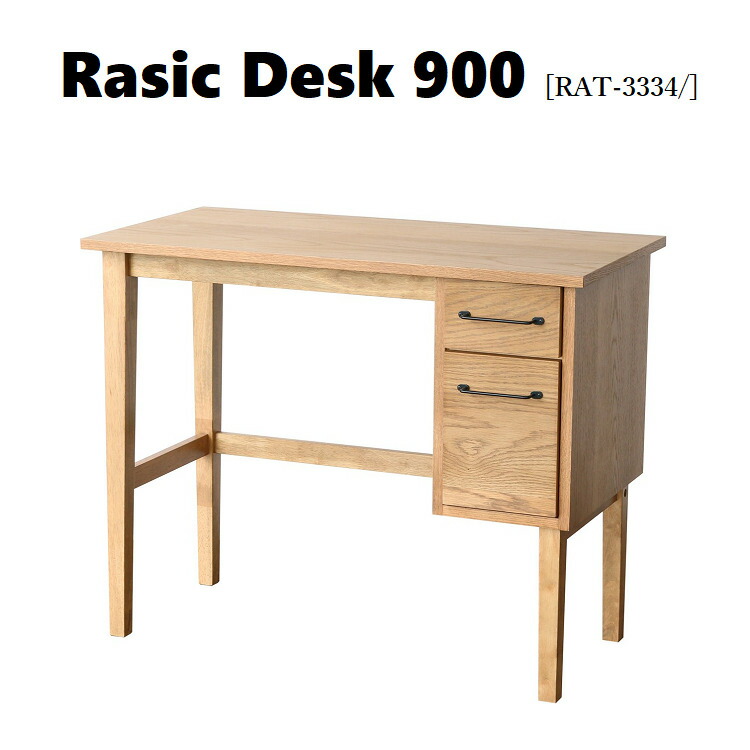 【楽天市場】【送料無料】Rasic Desk 900・ラシックデスク 単品 900 天然木 RAT-3334/ 市場家具：えすぽわーる ...