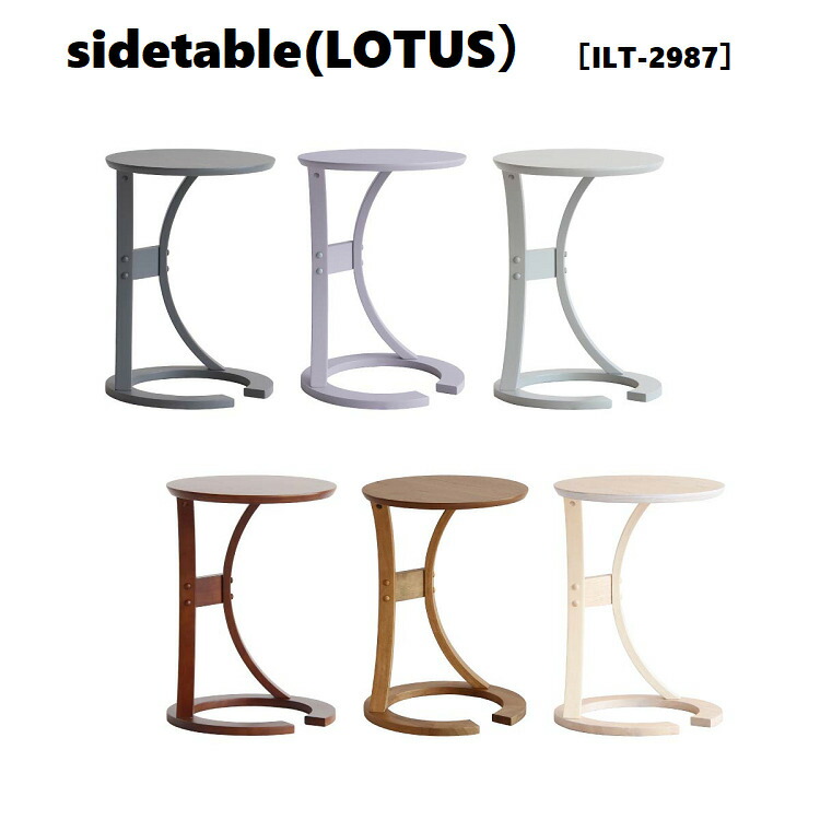 【楽天市場】sidetable(LOTUS) [ILT-2987]市場家具 サイドテーブル 北欧 おしゃれ 在宅 テレワークサイドテーブル おしゃれ サイドテーブル 北欧 ベッドテーブル ...