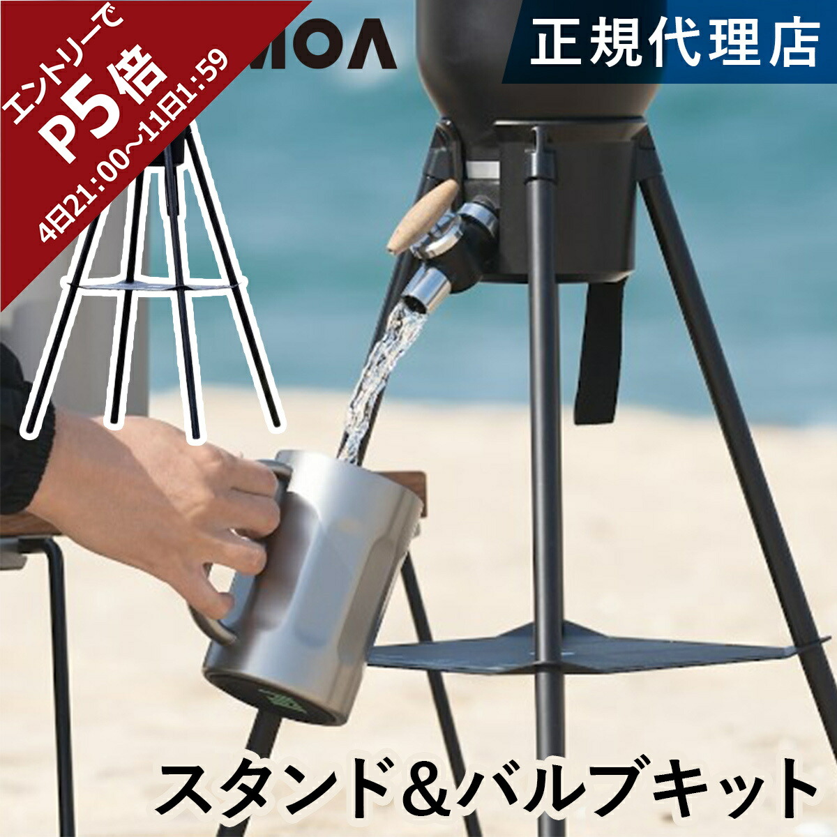 【楽天市場】★エントリーでポイント3倍！10/30迄★ ピルモア PILMOA ジャグ スタンド＆バルブキット（E4000・E2000用） ブラック Valve Kit Set Black ...