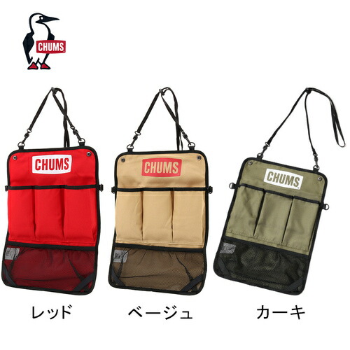 【楽天市場】★在庫限り★ クッキングツール チャムス ロゴ ウォールポケット CHUMS Logo Wall Pocket レッド CH60 ...
