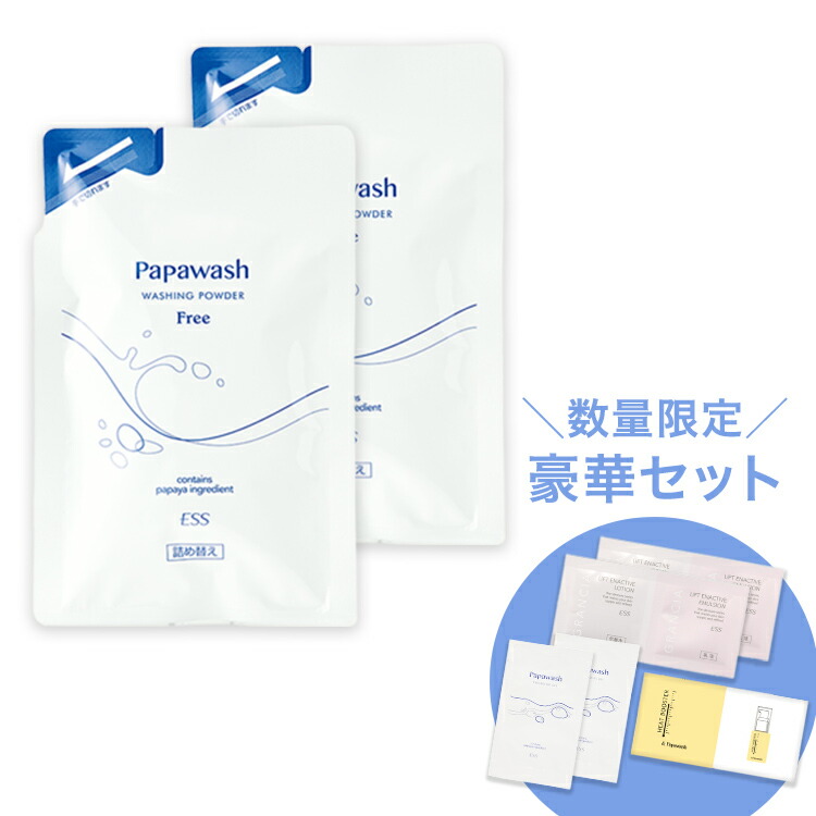【楽天市場】【数量限定プレゼント付き】【約2ヶ月分】 酵素洗顔 パパウォッシュ フリー 詰め替え 2袋組 | ESS papawash 酵素 ...