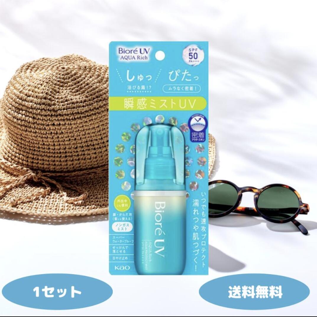 【楽天市場】ビオレUV アクアリッチ アクアプロテクトミスト 60ml 1個 2個セット SPF50+ PA++++ 瞬感ミストUV 日焼け止め UV UVカット UVケア ミスト 紫外線 ...