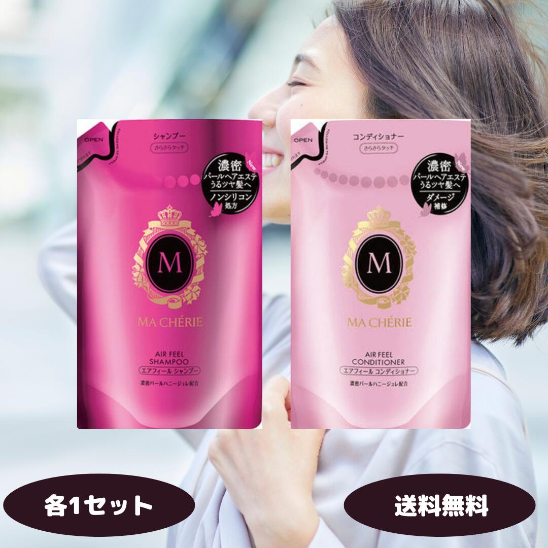 【楽天市場】マシェリ エアフィール シャンプー EX コンディショナー EX 詰替 380ml 各1個セット ファイントゥデイ ...