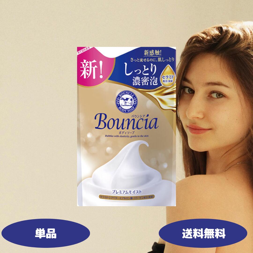 【楽天市場】バウンシア ボディソープ プレミアムモイスト つめかえ用 340ml 牛乳石鹸 ボディソープ ボディケア ボディウォッシュ 濃密泡 ...
