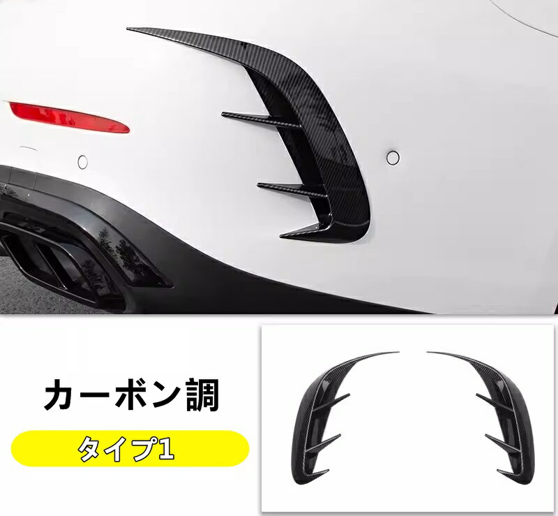 【楽天市場】メルセデス・ベンツ Cクラス W206 用 リアバンパー サイドエアインテークグリルエアベント トリム ABS製 2ピース ...