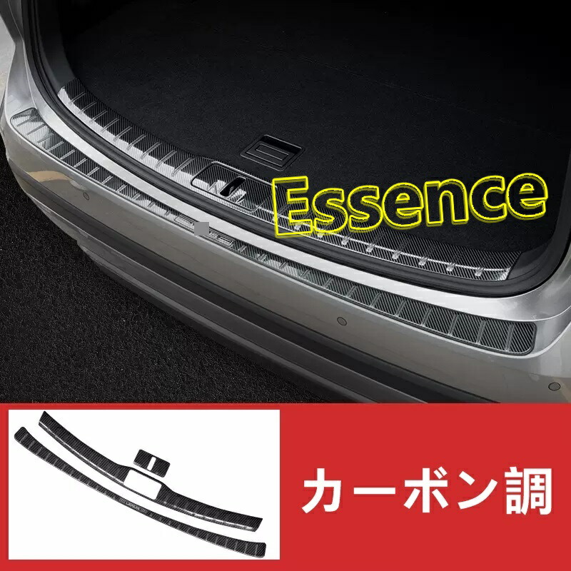 【楽天市場】レクサス・RX350 500h用 リア バンパーガード トランクガード トランク プロテクター ガーニッシュ 内+外側 3ピース 3色選択 6743：Essence オンラインショップ