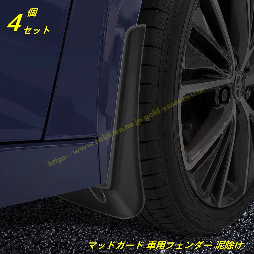 【楽天市場】トヨタ・プリウス 60系 用 マッドガード 車用フェンダー 泥除け リアスプラッシュガード アクセサリー4個 100343 ...