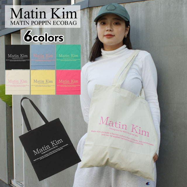 【楽天市場】【本物・正規品】 新品 全6カラー マーティンキム Matin Kim MATIN POPPIN ECO BAG エコバッグ ...