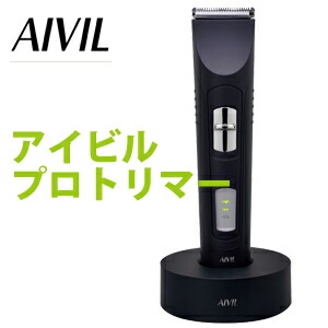 【楽天市場】アイビル プロトリマー AT-15G06 / Aivil Pro Trimer AT-15G06：エステマート