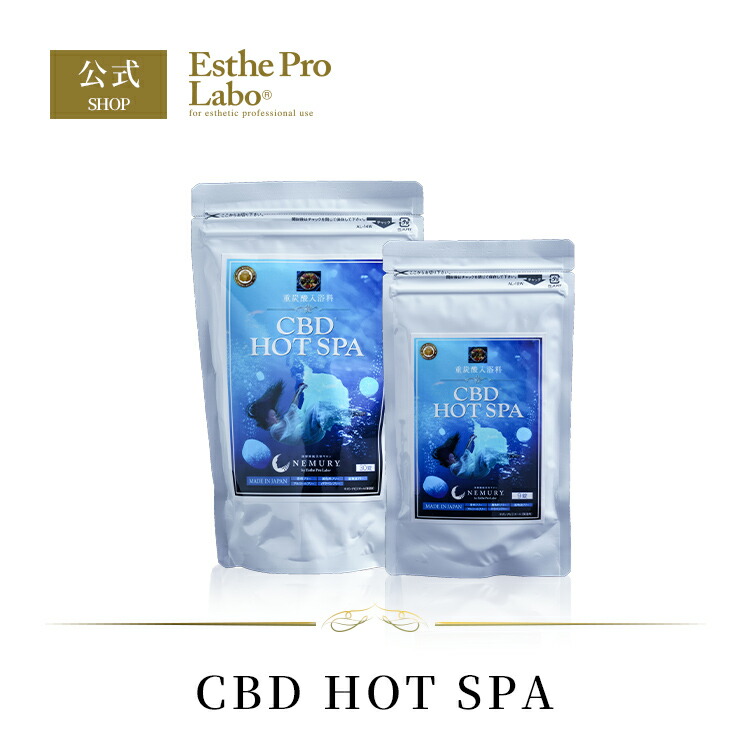 【楽天市場】【新商品 ★ 公式 レビュー投稿キャンペーン実施中】Esthe Pro Labo CBD HOT SPA カンナビジオール 入浴剤 炭酸 炭酸水素Na クエン酸 重曹 お風呂 入浴 ...