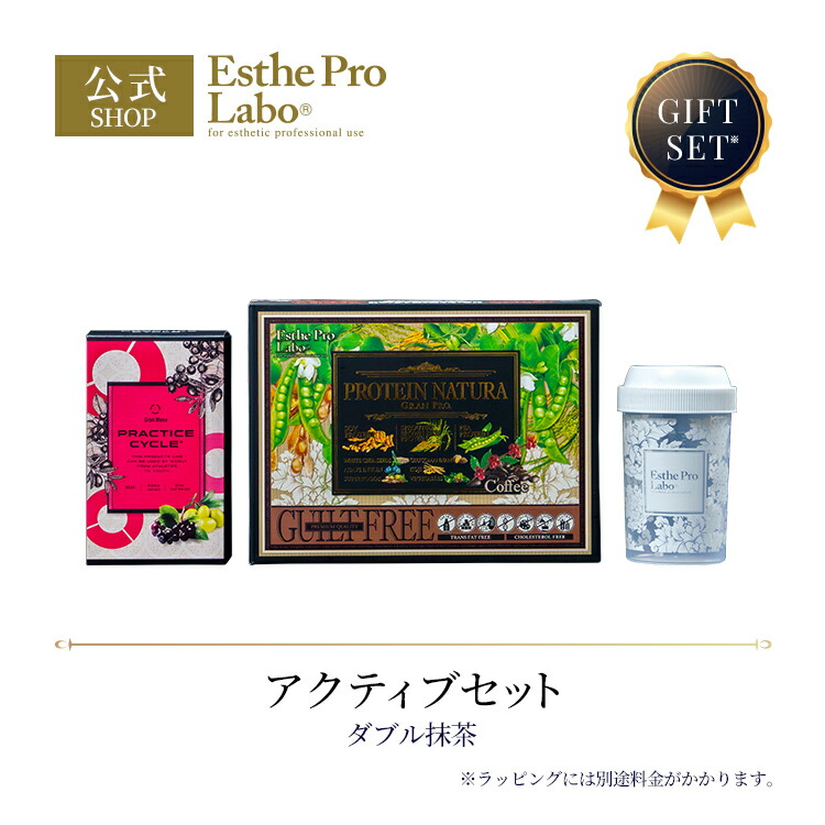 【楽天市場】【公式】Esthe Pro Labo 【ギフト セット】公式 Esthe Pro Labo アクティブ セット ダブル抹茶 ...