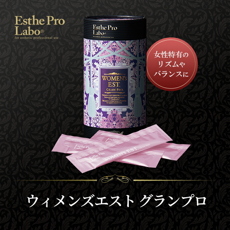 【楽天市場】【公式】Esthe Pro Labo ウィメンズエスト グランプロ 6g 30包 25種類 国産植物 植物発酵酵母 ペースト ...