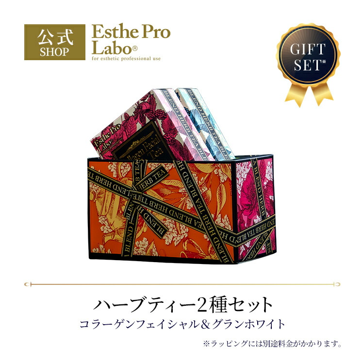 【楽天市場】【公式/レビュー投稿キャンペーン実施中】Esthe Pro Labo 【ギフト セット】公式 Esthe Pro Labo ハーブ ...