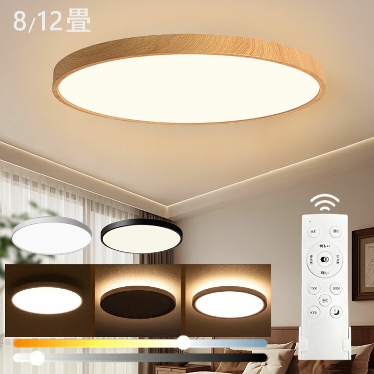 【楽天市場】\限定50%クーポン／【五年保証】シーリングライト LED 6畳 8畳 10畳 アッパーライト 調光 調色 ナイトライト おしゃれ ...