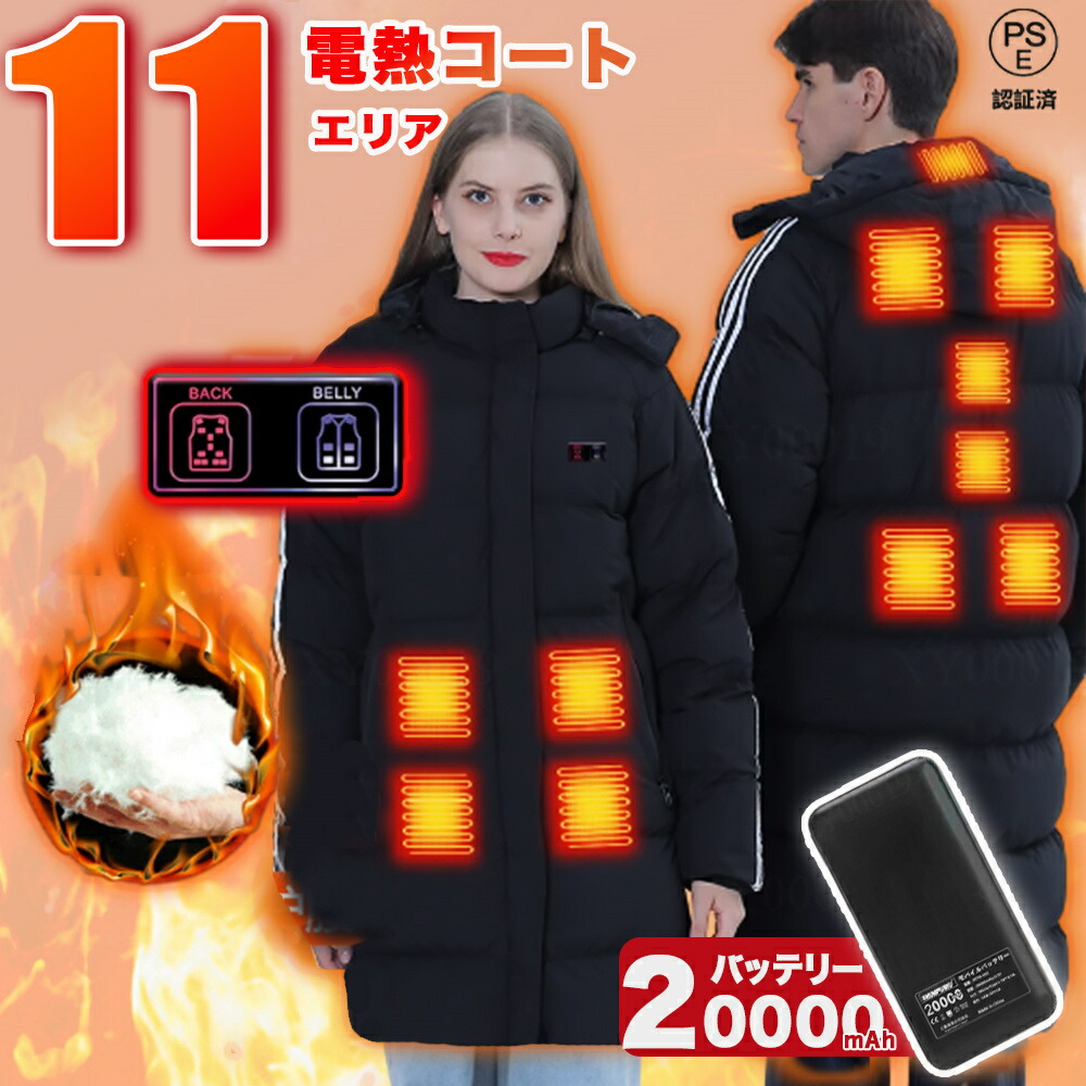 楽天市場】電熱ジャケット 電熱ウェア 長袖 レディース ヒーター