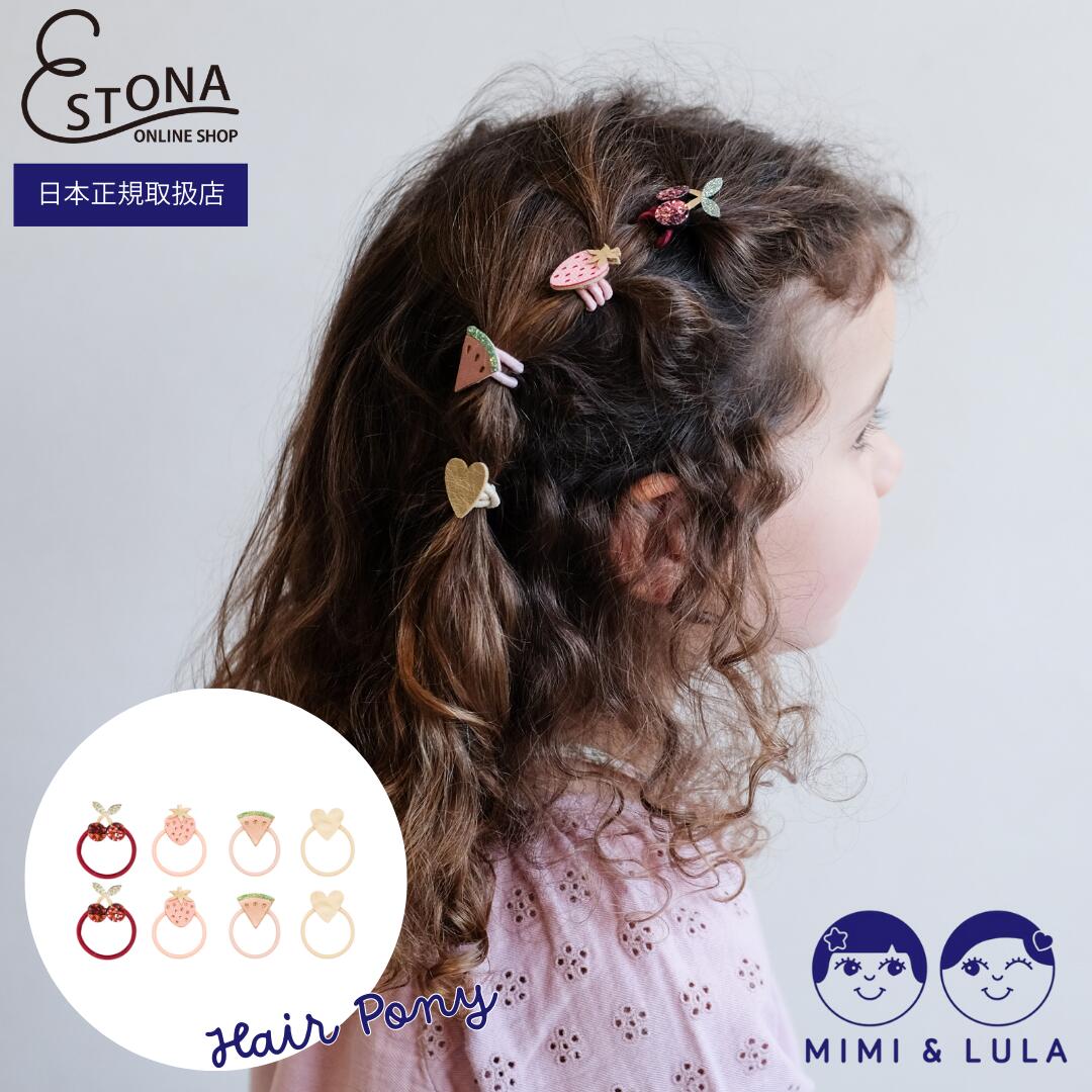【楽天市場】【MIMI&LULA 公式】FRUIT MINI PONIES フルーツ チェリー イチゴ スイカ キッズ ヘアアクセサリー ヘア ...