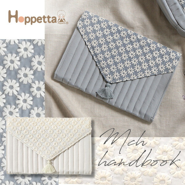 【楽天市場】ホッペッタ Hoppetta flower 刺繍 母子手帳ケース ( 新生児 ベビー 赤ちゃん 男の子 女の子 母子手帳 カバー カードケース ダイアリーケース パスポートケース ...