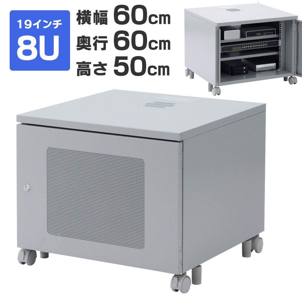 【楽天市場】機器収納ボックス 19インチマウントボックス HUB ルーター等 ネットワーク機器をコンパクトに収納 高さ50cm 8U 小型 CP-101 サンワサプライ 【代引き 後払い決済 ...