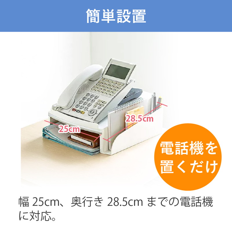【楽天市場】【サマーセール 7/31まで】電話台 テレフォンスタンド 白 オフィス 卓上 机上 収納スタンド EEX-TLA03W：イーサプライ 楽天市場店