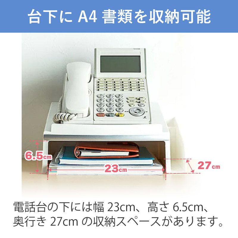 【楽天市場】【サマーセール 7/31まで】電話台 テレフォンスタンド 白 オフィス 卓上 机上 収納スタンド EEX-TLA03W：イーサプライ 楽天市場店