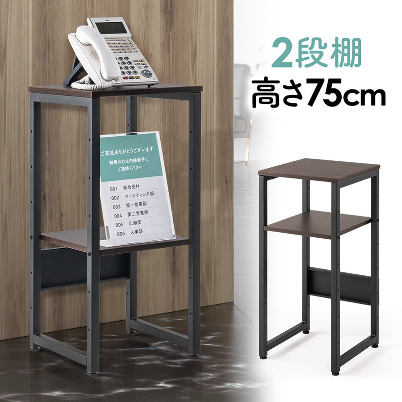 【楽天市場】【最大1000円OFFクーポン配布中】電話台 FAX 受付 脇机 置台 マルチスタンド コンパクト 2段 ダークブラウン EEX-PRJS01DBR-2：イーサプライ 楽天市場店