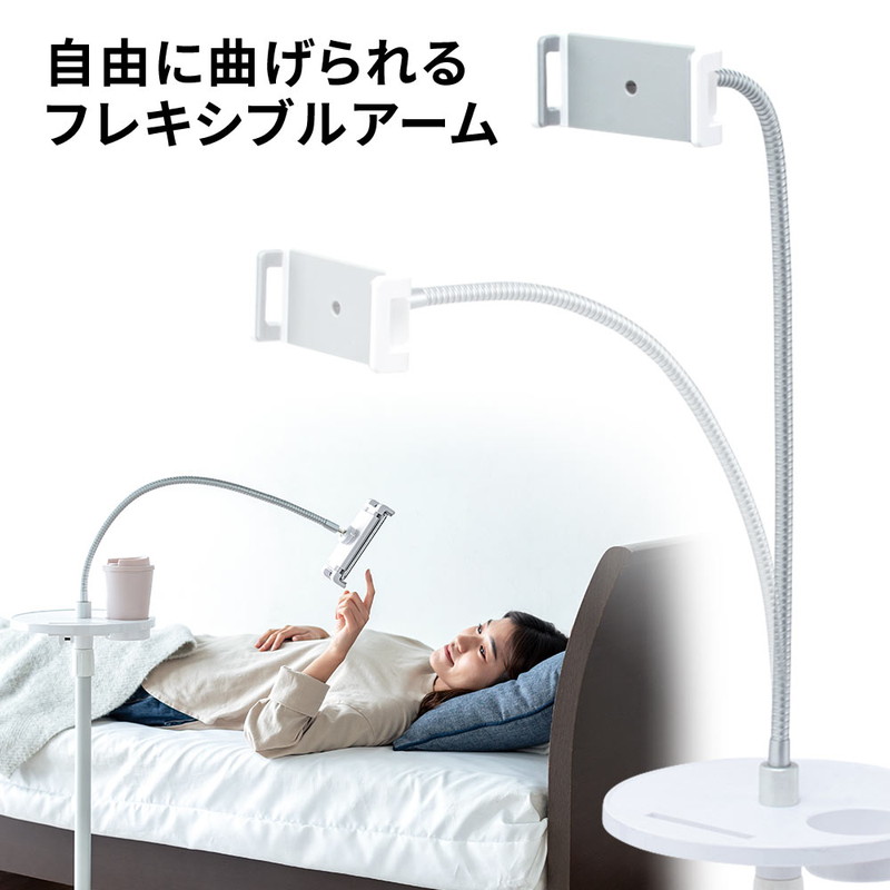 【楽天市場】【スーパーSALE！ 限定価格】タブレットアームスタンド 床置き フレキシブル くねくね ホルダー 角度調整 金属 iPad スマホ EEX-TABS04：イーサプライ 楽天市場店