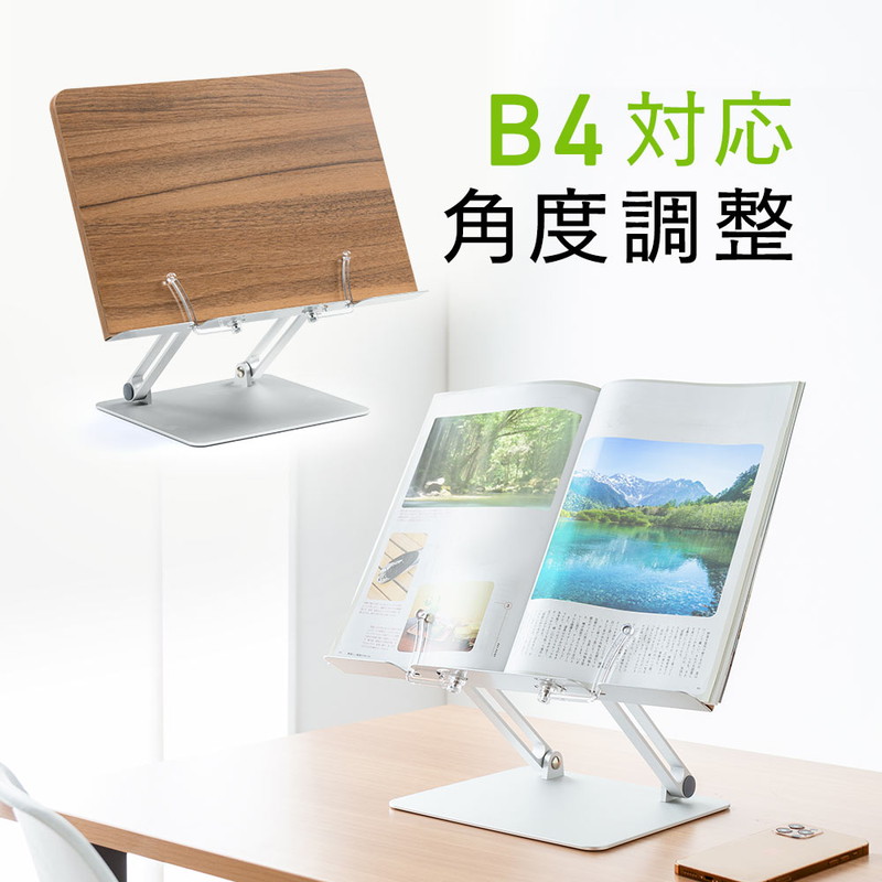 【楽天市場】ブックスタンド タブレット 雑誌 書見台 学習台 置き型 机上 傾斜 木製 勉強 おしゃれ EEX-BKST01：イーサプライ 楽天市場店