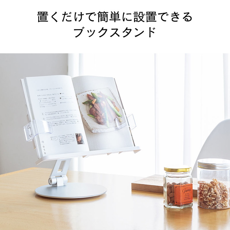 【楽天市場】【割引クーポン配布中 3/11 01:59まで】ブックスタンド タブレット 雑誌 書見台 回転 置き型 机上 傾斜 勉強 おしゃれ EEX-BKST02：イーサプライ 楽天市場店