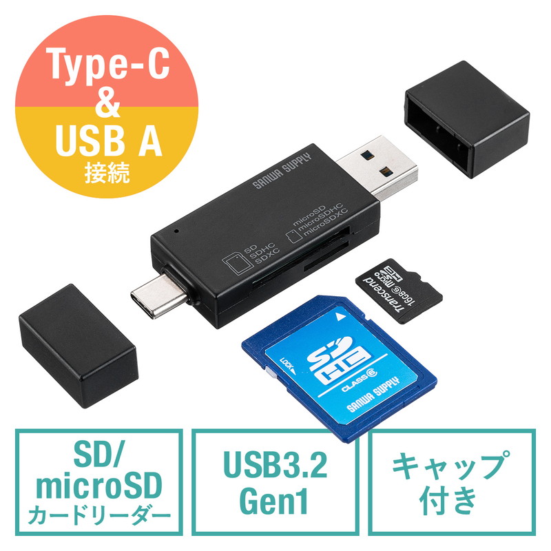 【楽天市場】SD＋microSDカードリーダー Type-C＋USB A両対応 USB3.2 Gen1 Androidスマホ タブレット iPad Mac Windows対応 EZ4 ...