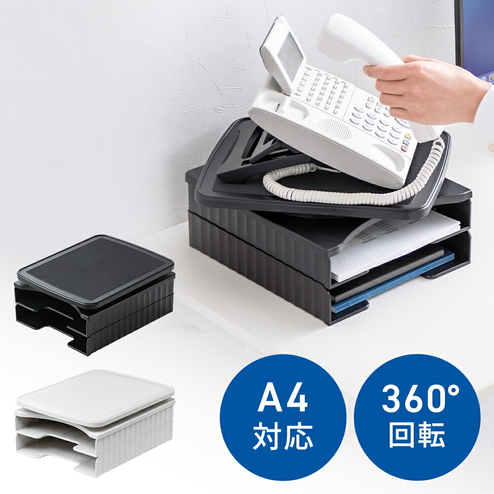 【楽天市場】電話台 卓上 机上 デスク オフィス 事務 回転 収納 黒 EEX-TLA04BK：イーサプライ 楽天市場店