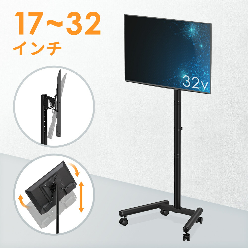 【楽天市場】【最大2000円OFFクーポン配布中】テレビスタンド キャスター付き 高さと角度調整 縦置き対応 EEX-TVS046BK：イーサプライ 楽天市場店