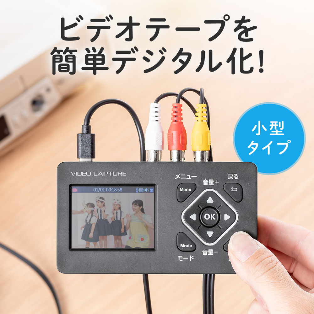 【楽天市場】ビデオキャプチャー 小型 RCA AV S端子 HDMI出力 キャプチャーボード 480p モニター付き 2.4インチ VHS ...