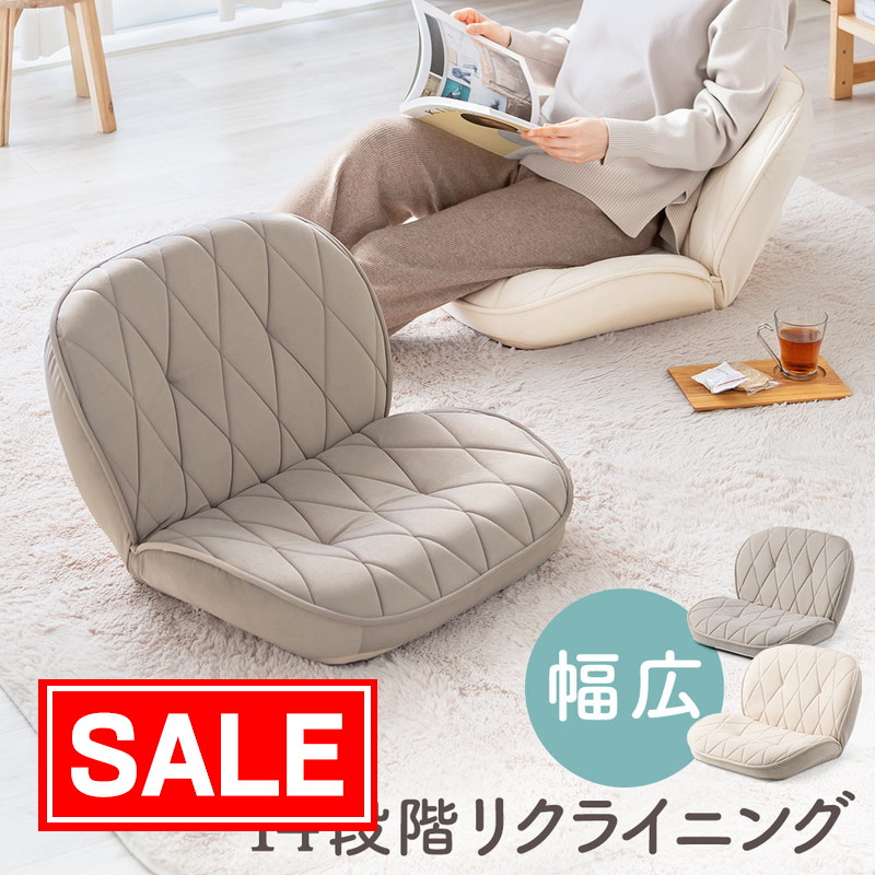 【楽天市場】【スーパーSALE！限定価格】座椅子 コンパクト 幅広 14段階 リクライニング フロアチェア クッション 快適 背もたれ EEX-CHSD07Z：イーサプライ 楽天市場店