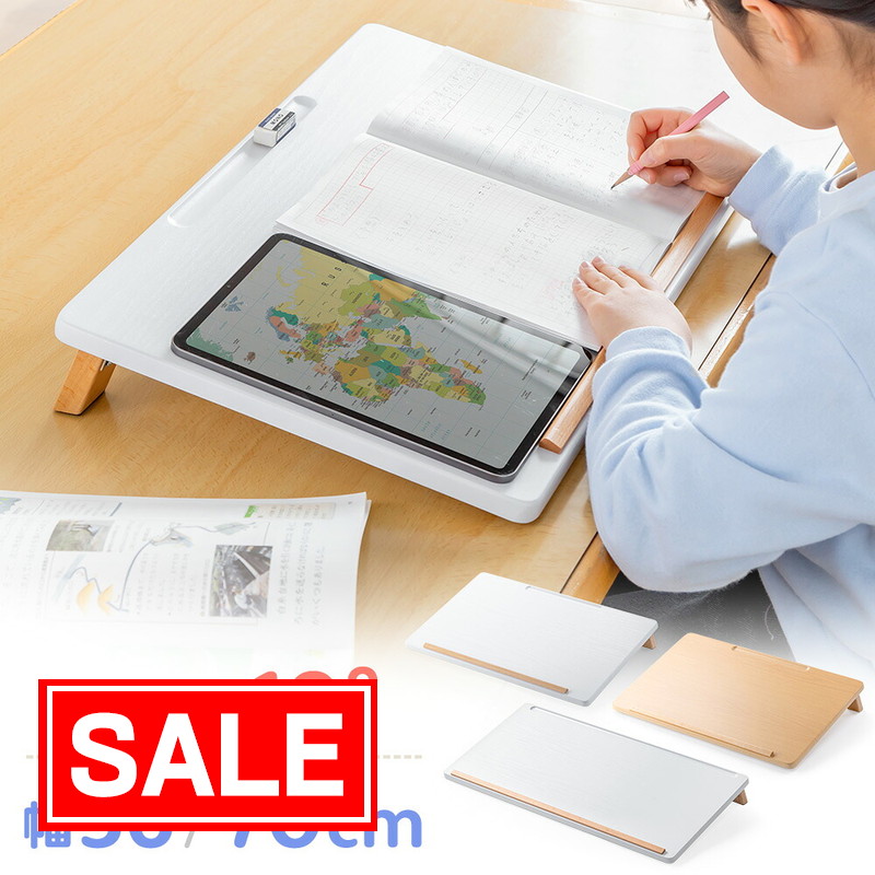 【楽天市場】【スーパーSALE！限定価格】傾斜台 幅56/70cm ライティングボード 学習台 勉強 タブレット ノート 横並び 絵描き 斜め 机 リビング EEX-DK18：イーサプライ 楽天市場店