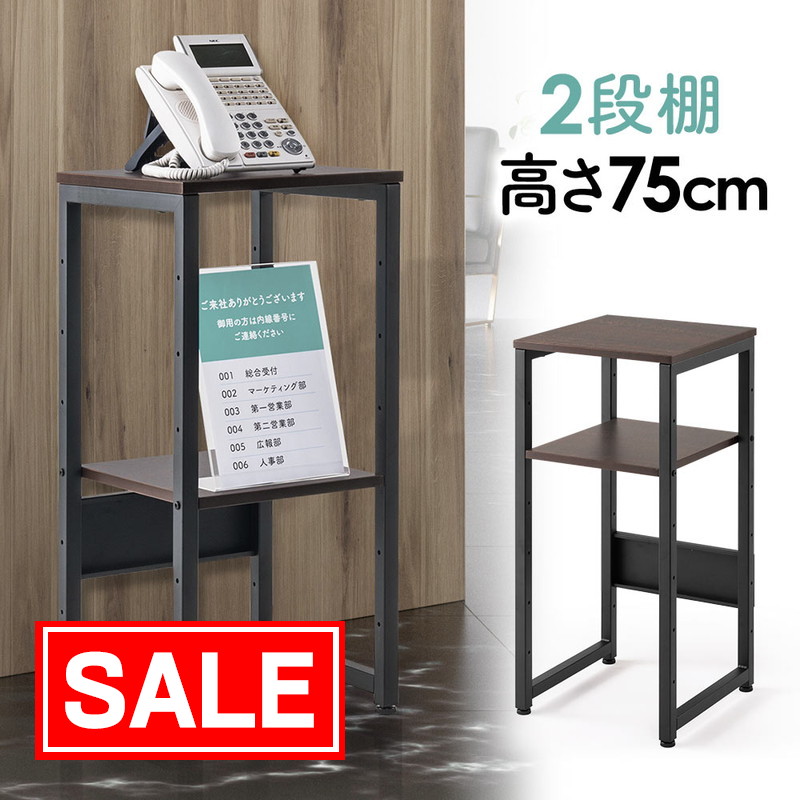 【楽天市場】【スーパーSALE！限定価格】電話台 FAX 受付 脇机 置台 マルチスタンド コンパクト 2段 ダークブラウン EEX-PRJS01DBR-2：イーサプライ 楽天市場店