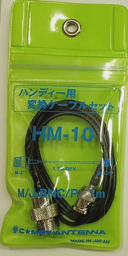 【楽天市場】【沖縄県への発送不可】コメット HM-10（HM10）BNCP-MJ 1.5DQEV 1m：eサポーターズ
