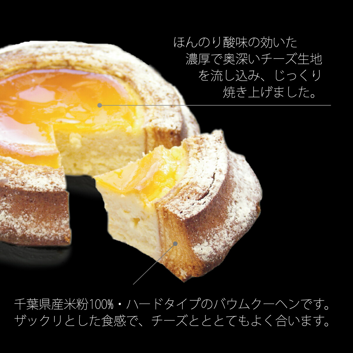 【楽天市場】ベイクドチーズバウム バウムクーヘン スイーツ お取り寄せスイーツ ギフト バレンタイン お返し お菓子 洋菓子 お土産 ホワイト ...