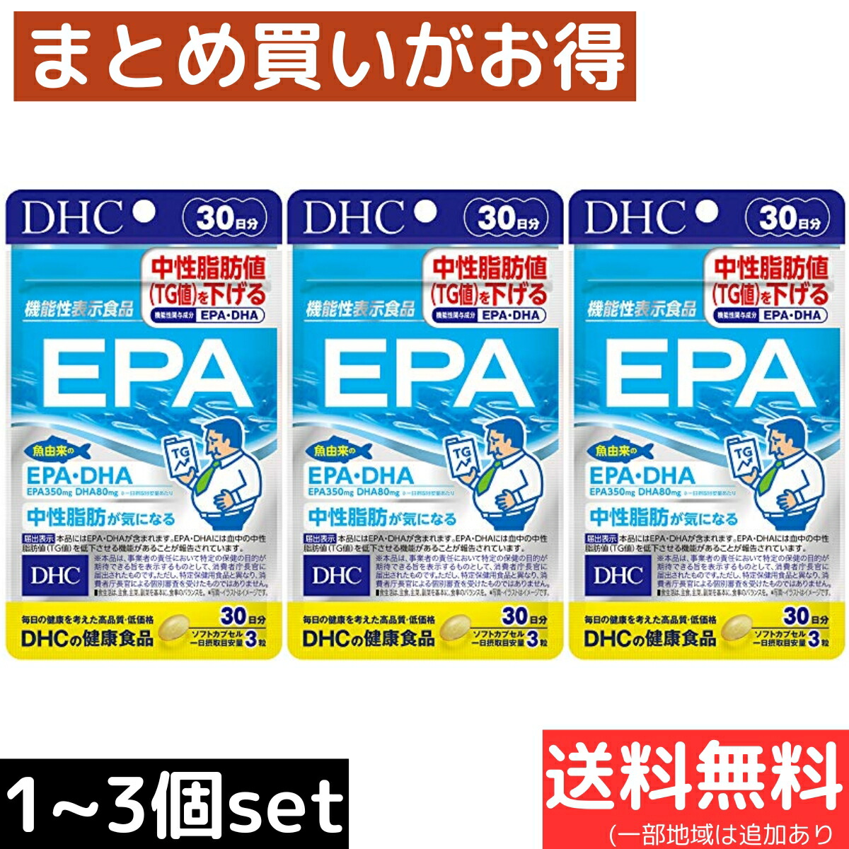 【楽天市場】DHC EPA 30日分 (90粒) 【機能性表示食品】 まとめ買い：木製玩具 知育 無垢製品のETETOYS