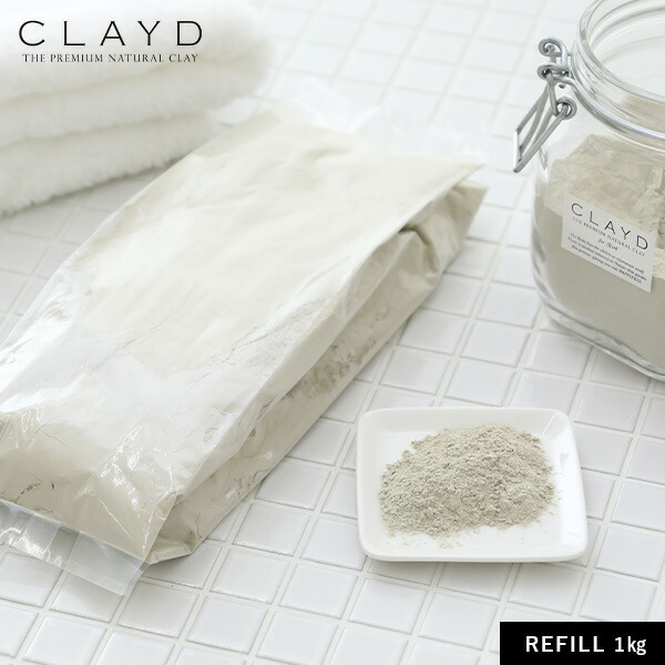 【楽天市場】クレイド(CLAYD) リフィル 1kg REFILL クレイ 入浴剤 バスクレイ パック フェイスパック バスパウダー 大容量 詰替用 | クレイパック パウダー 毛穴 毛穴ケア ...