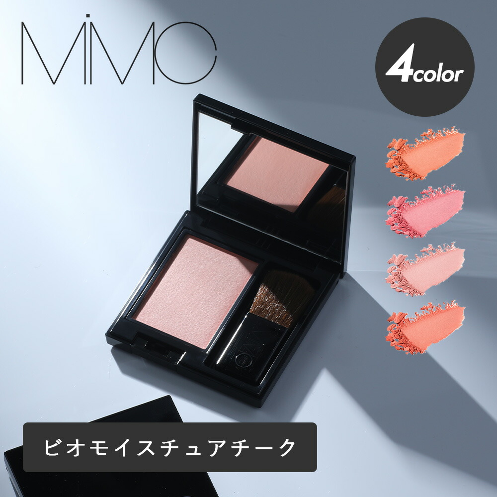 【楽天市場】MiMC（エムアイエムシー）ビオモイスチュアチークA チーク プレストチーク ツヤ肌 ナチュラル処方 敏感肌 乾燥 粉浮きしにくい ...