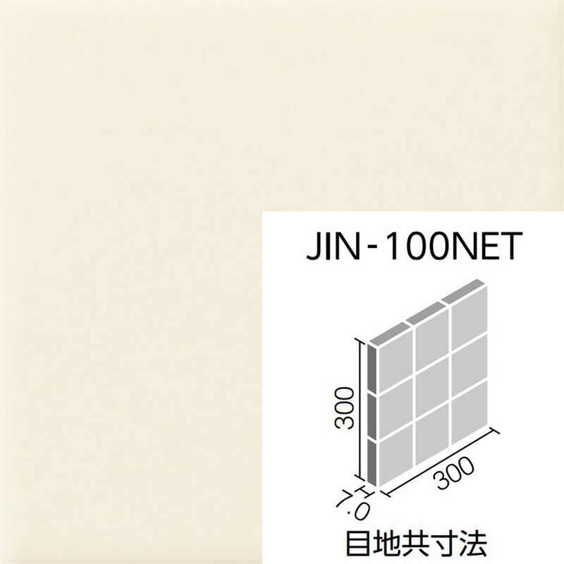 【楽天市場】ジキーナ JIN-100NET/12【4シートセット】 100mm角ネット張り 内装壁タイル：etile 楽天市場ショップ