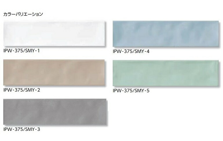【楽天市場】スモーキートーンII 300×75角平IPW-375/SMY-色番：etile 楽天市場ショップ