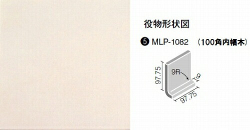 【楽天市場】【10枚セット】ミデュール 100角内幅木 MLP-1082/1024 アイボリーミスティパレット 内幅木「SPKC-1082/B1002」「SP-1082/21」と同色です ...