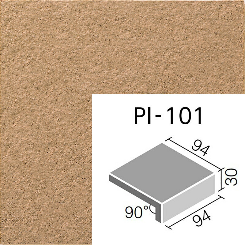 【楽天市場】ピアッツア OXシリーズ PI-101/10【10枚セット】 100mm角垂れ付き段鼻 外装床タイル：etile 楽天市場ショップ
