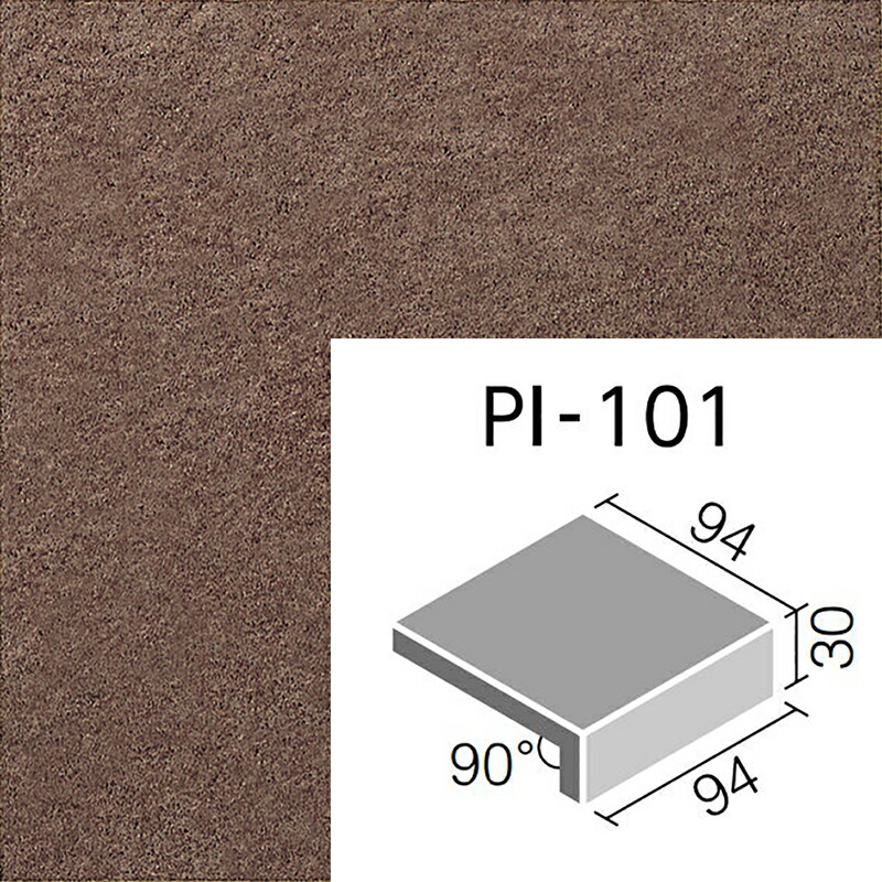 【楽天市場】ピアッツア OXシリーズ PI-101/8【10枚セット】 100mm角垂れ付き段鼻 外装床タイル：etile 楽天市場ショップ
